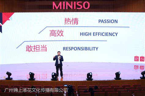 名创优品2019校园招聘启动会 公关活动策划公司 广州大型活动策划公司 广州锦上添花文化传播有限公司
