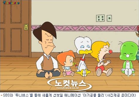 아기공룡 둘리 20년 세월 넘어 다시 돌아온다 노컷뉴스