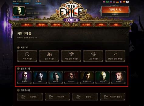 패스 오브 엑자일 공략 Poe 빌드 정보와 오브 활용법 네이버 블로그