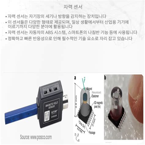 자력 센서 작동 방식 응용 프로그램 및 장점