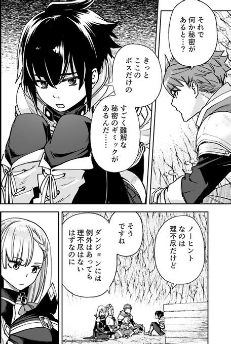 『マイナススキル持ち四人が集まったら、なんかシナジー発揮して最強パーティ 太平洋海＠連載準備中 さんのマンガ ツイコミ 仮