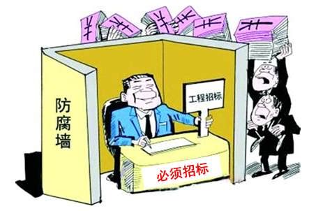 必须招标的项目范围和规模标准 北京裕涛招标代理公司是专业从事工程招标政府采购设备招标电机产品招标办公楼装修招标物业招标服务招标