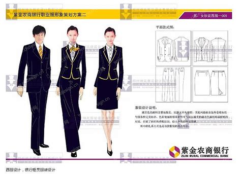 金融服装设计 银行服装设计 职业装设计 马甲设计 设计案例 彩虹设计网