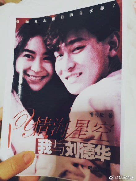 曾與劉德華簽結婚協議書台灣女星身心俱疲53歲仍單身 娛樂星聞