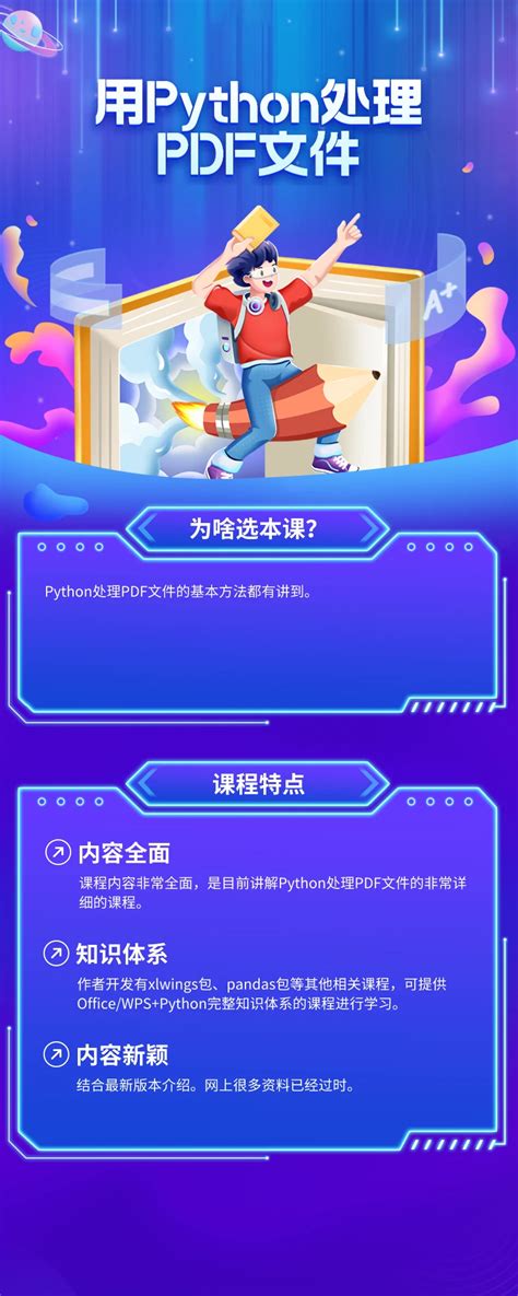 用Python处理PDF文件 哔哩哔哩 bilibili 用Python处理PDF文件 哔哩哔哩 bilibili