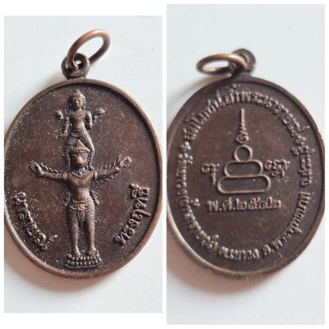 เหรียญ พระนารายณ์ทรงฤทธิ์ วัดเขาวง ถ้ำนารายณ์ จ สระบุรี สร้างปี 2542 ของแท้ Shopee Thailand