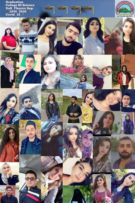 وێنه‌ی كۆتا ساڵی خوێندكارانی كۆلێژی زاست زانكۆی سلێمانی به‌شی فیزیا کۆلێژی زانستی