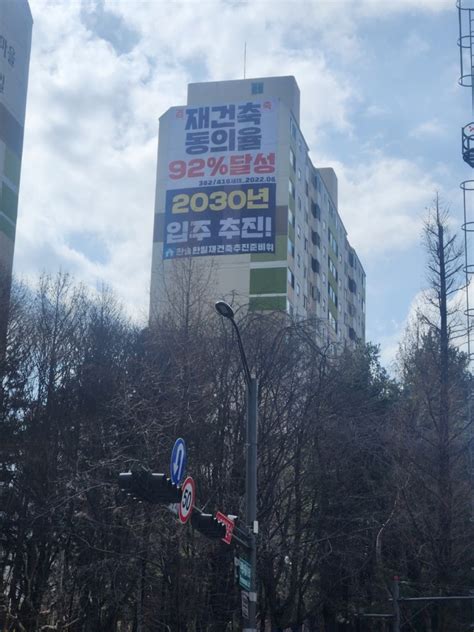 임장 후기 분당 정자동 한솔마을 그중에서 특히 재건축 사업성이 뛰어난 한솔3단지 한일 네이버 블로그