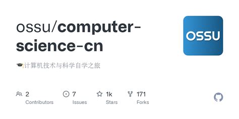github ossu computer science cn 🎓计算机技术与科学自学之旅