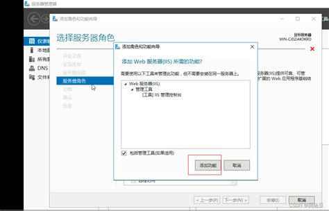windows server——部署web服务 windows server搭建web服务器 csdn博客