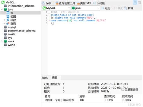 增删改查crud操作crud操作 Csdn博客