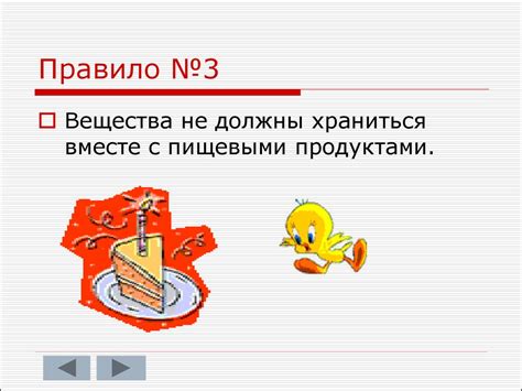 Техника безопасности в химической лаборатории и на уроках химии