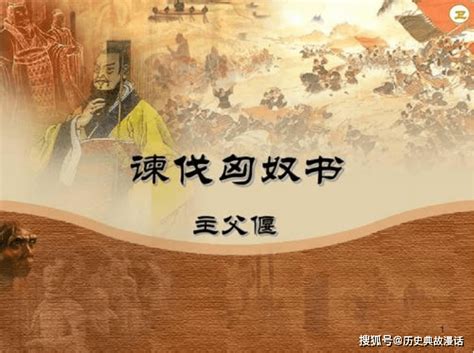 主父偃散金断交典故漫话 齐王
