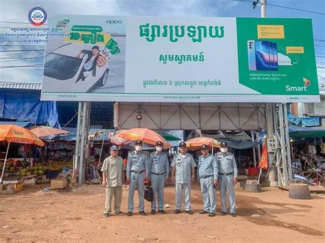 មន្រ្តីជំនាញ ក ប ប រកឃើញ និងដកហូតនូវទំនិញខូចគុណភាព