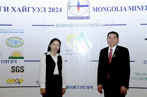 Монголын Геологи Монголын Геологи Хайгуул Чуулга Уулзалт