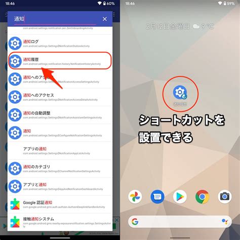 Androidで通知履歴を再表示する方法 一度消したスマホアプリの通知ログを確認しよう