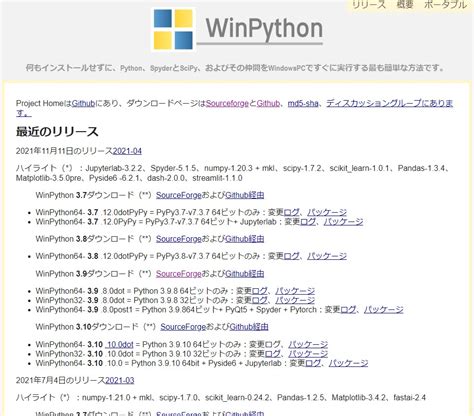 【こりゃ便利】winpythonでpython環境をusb化しよう！ 初心者diyプログラミング入門
