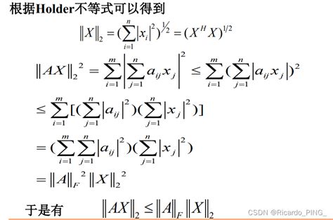 矩阵分析与计算学习记录 向量范数与矩阵范数矩阵范数与向量范数相容 Csdn博客