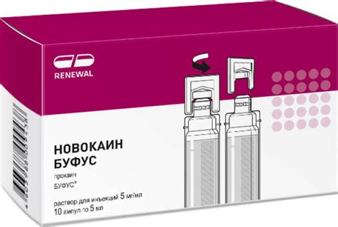 Новокаин буфус 0 5 5мл 10 шт раствор для инъекций обновление реневал пфк купить по цене от 105