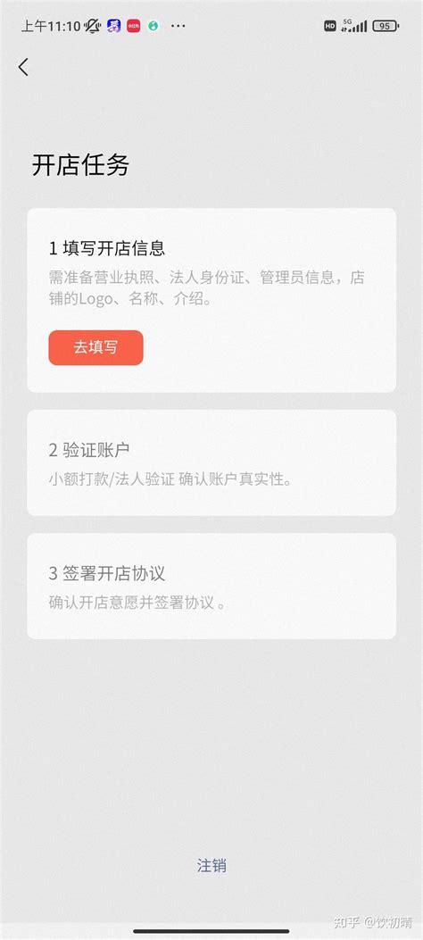 视频号店铺开通流程（附赠保证金标准大全） 知乎