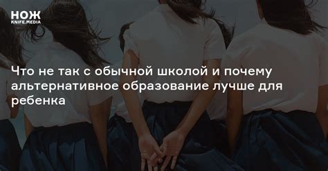Семейное обучение — Нож