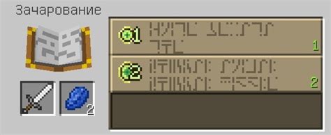 Как снять зачарование в Майнкрафте Cq