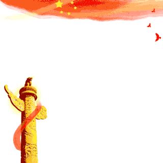 五星红旗动态图边框设计素材 五星红旗动态图边框模板图片下载 千库网