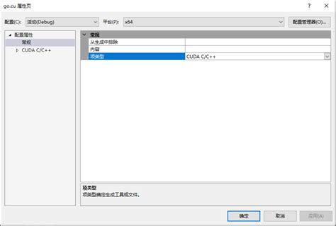 【cuda】win10 vs2017新 cuda 项目配置 生涯现役丶 博客园