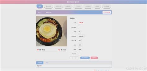 Jsp餐厅网站订餐系统5nk4w Csdn博客