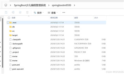 springboot少儿编程管理系统m9593（程序 源码 数据库 调试部署 开发环境） csdn博客