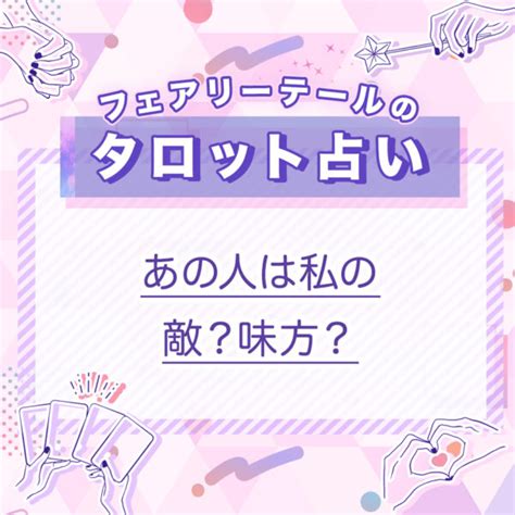 タロット占い Popteen Media