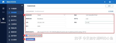 报表设计 finereport 配置mysql5外接数据库 知乎