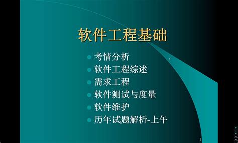 2025软考高级系统架构设计师一年有效期哔哩哔哩bilibili