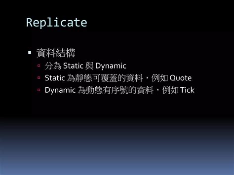 Replicate Framework Pptx Databases Computer Software And Applications