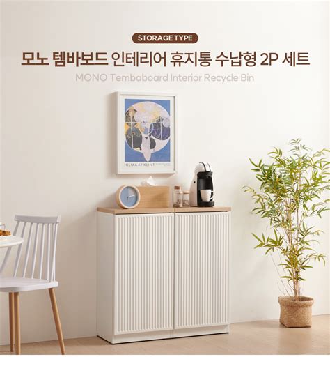 모노 템바보드 분리수거 수납 휴지통 2p 세트 약국휴지통 매장재활용함