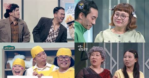 ‘개콘 홍현호 치트키 ‘선재 업고 튀어 패러디 성공