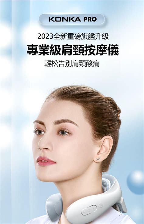 肩頸痠痛神器 理療級舒筋通絡肩頸一體按摩儀 美國米歇爾中心骨科推薦 歐盟cefda雙認證 大師級震動揉捏 Tens微電