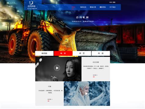 企业网站首页再见边陲小镇 站酷zcool