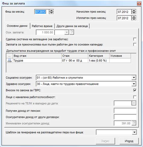 Как да започнем Добавяне на фиш