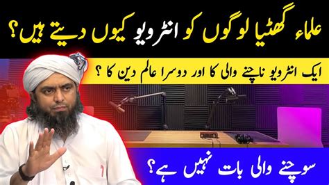 Engineer Sab Ke Sath Podcast Kyun Karta Hai Engineer Muhammad Ali Mirza Youtube