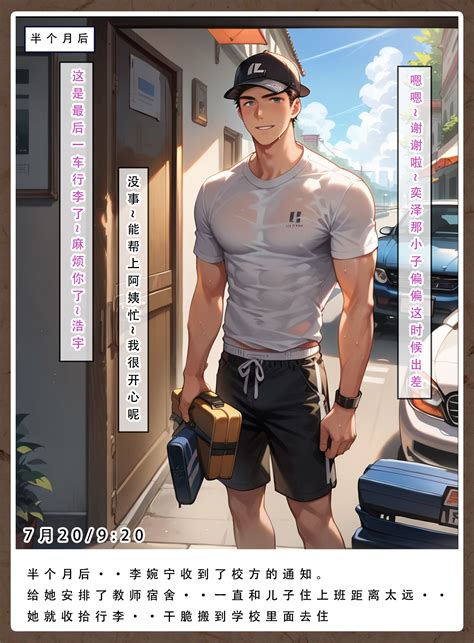 Ai——22号《友母的寝取日记》 乐成漫画