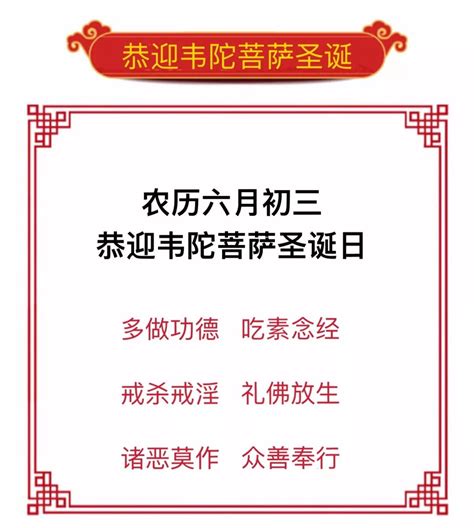 韦陀菩萨生日恭迎南无护法韦陀尊天菩萨圣诞2019年7月5日 搜狐大视野 搜狐新闻