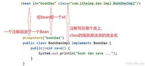 spring：注解开发定义bean spring 6 1 14 csdn博客