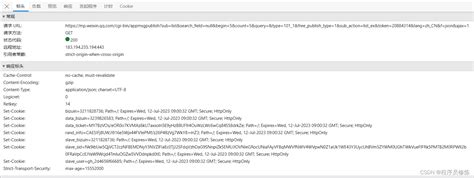 爬虫爬取公众号文章 csdn博客