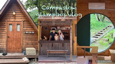 4살 아이와 캄파슬로우 글램핑 Vlog 호빗하우스🛖톰의오두막🏕 다 숙박해본 후기 여름엔 계곡 글램핑 생태수영장 아이랑 글램핑 캠핑 Youtube