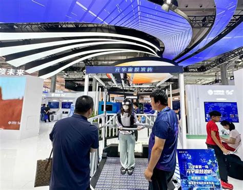 北京信息通信业圆满完成2023年服贸会组织办展工作通信世界网