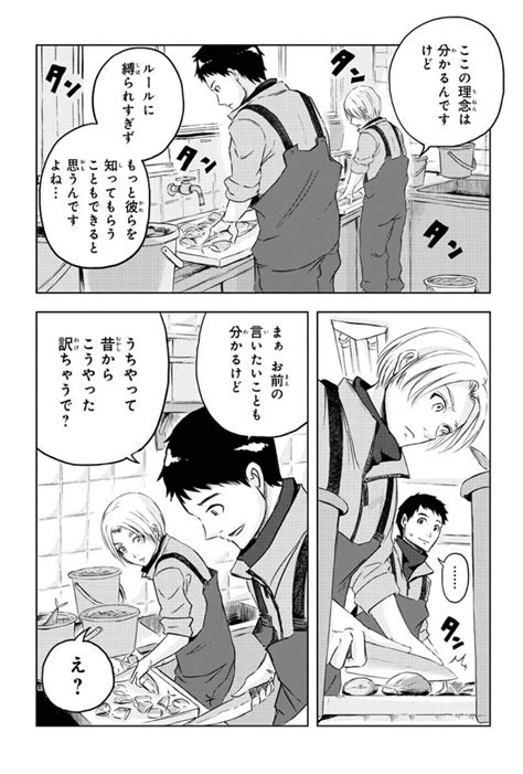 ディノサン 既刊続々重版公式 on Twitter ディノサン 無料最新話更新されました ブルーワールドの経営