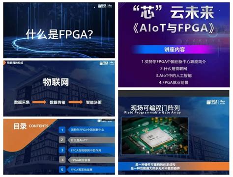 物联网专业举办《fpga与aiot》主题讲座 信息学部