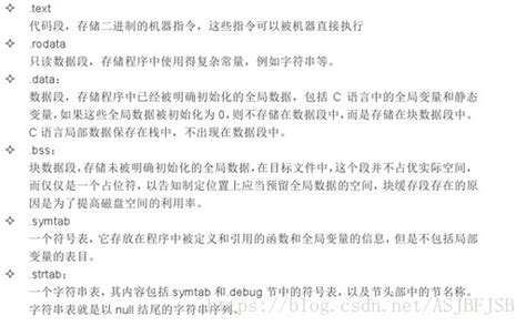 深入理解编译、链接和运行（obj文件组成格式分析，可执行文件组成格式分析）gcc编译obj Csdn博客