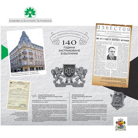 Официален сайт на Асоциацията на българските застрахователи